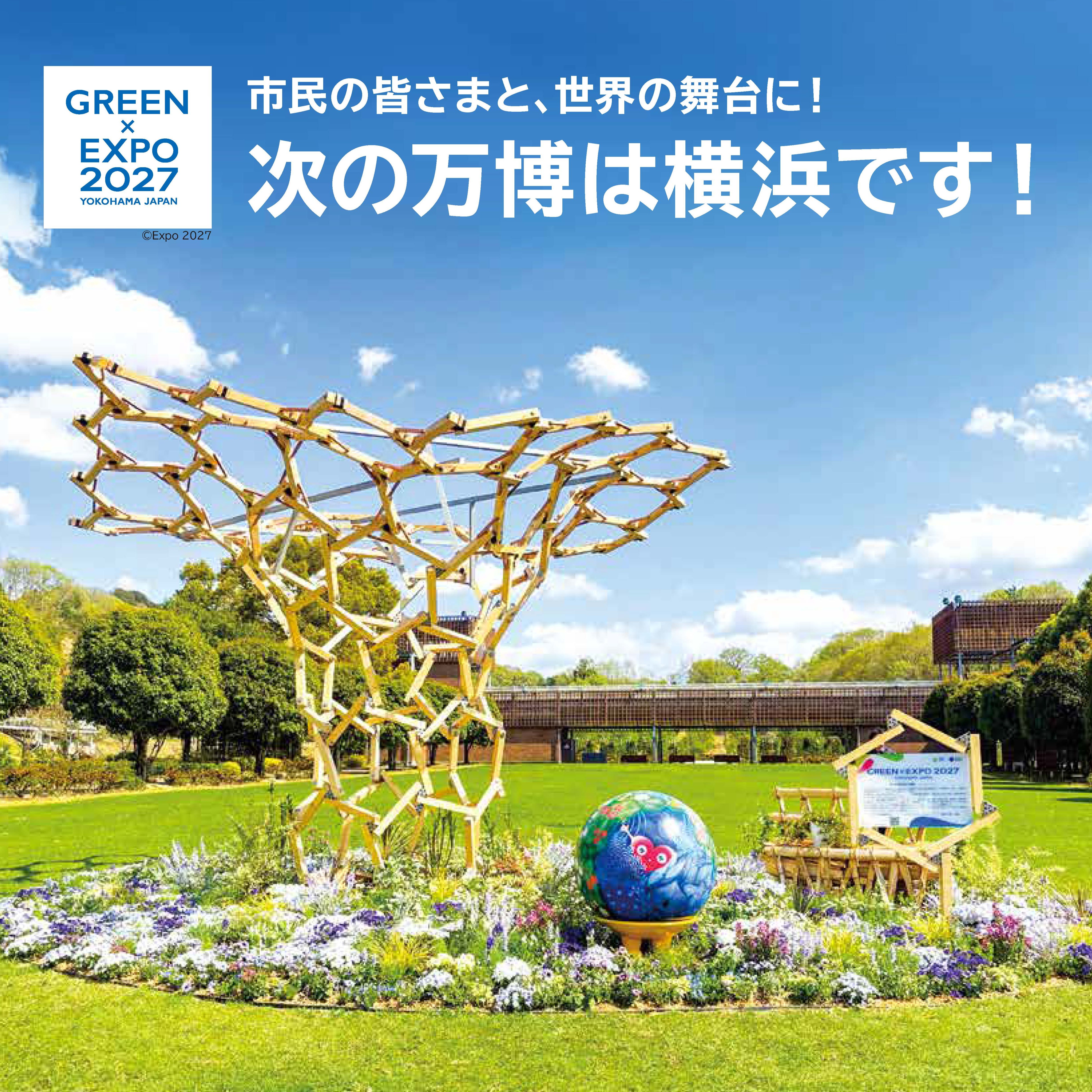 首都圏初！日本三大夜景都市に選ばれた 横浜の夜景 | ピックアップ！広報よこはま 横浜市